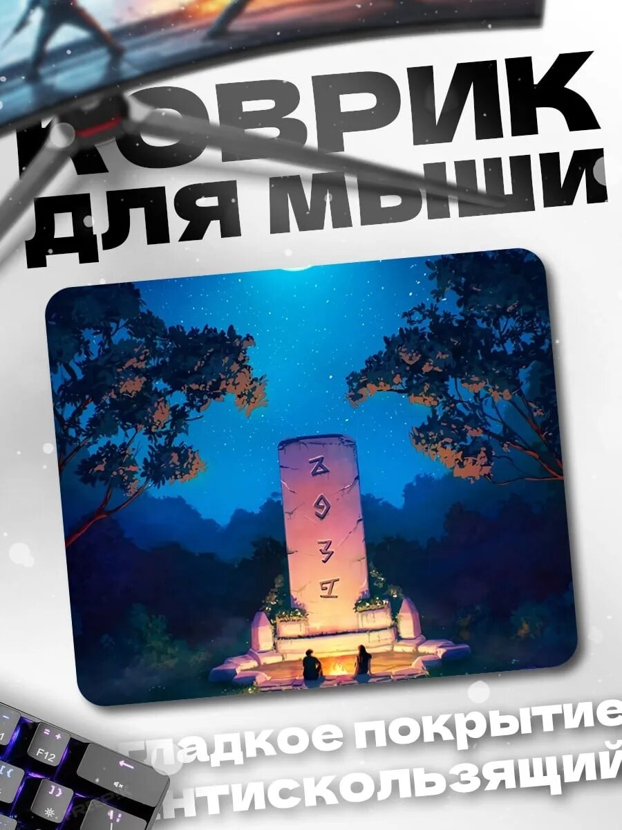 Коврик для мыши Лунный камень