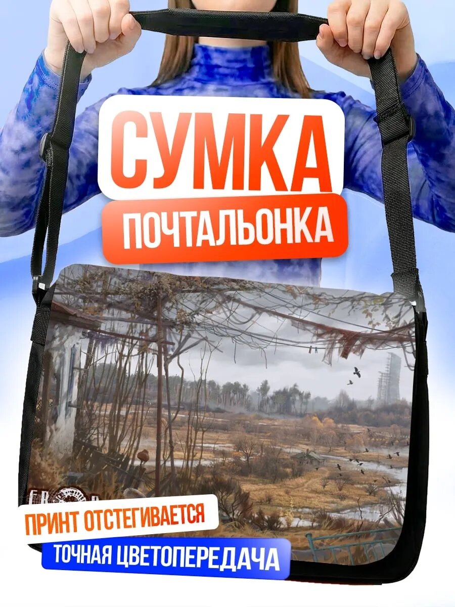 Сумка кросс-боди