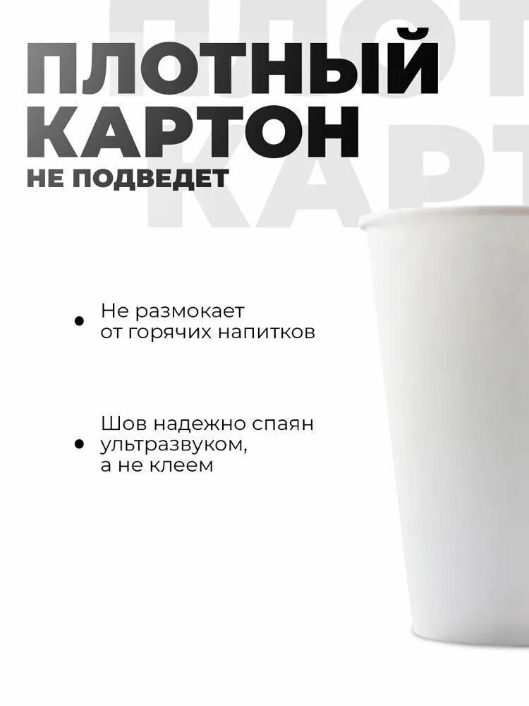 Стаканы одноразовые бумажные 200 мл 90 шт, стаканчики белые для кофе