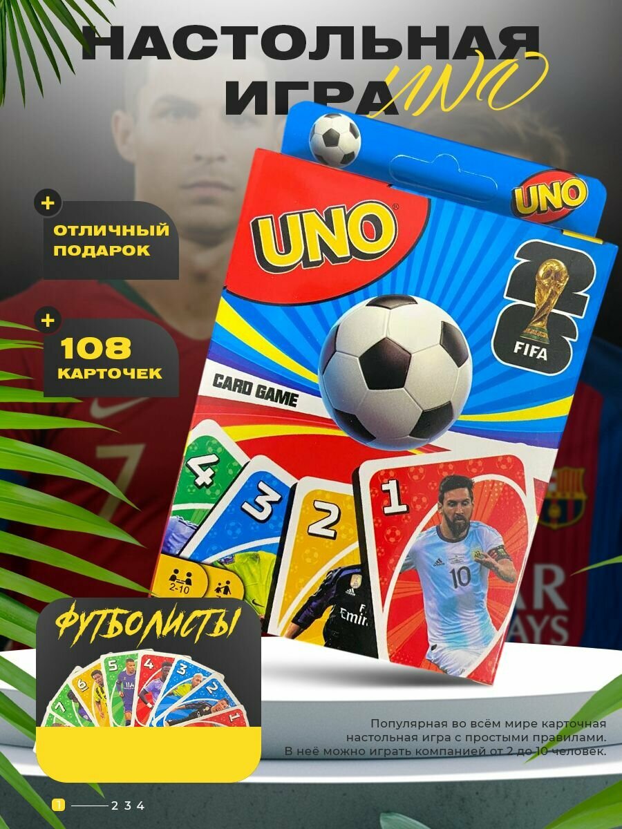 Настольная игра Уно Футбол игральные карты UNO Футбол