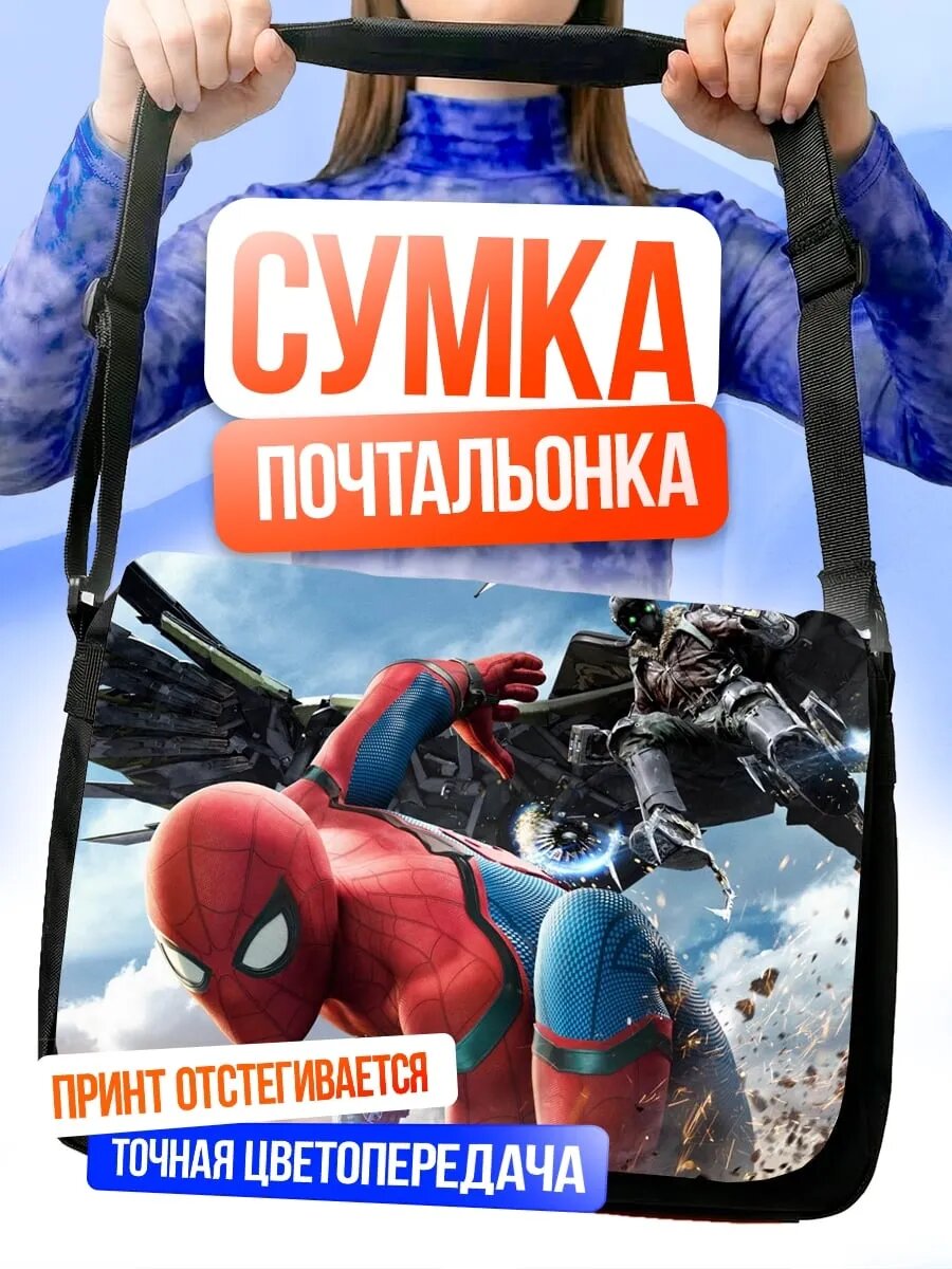Сумка кросс-боди
