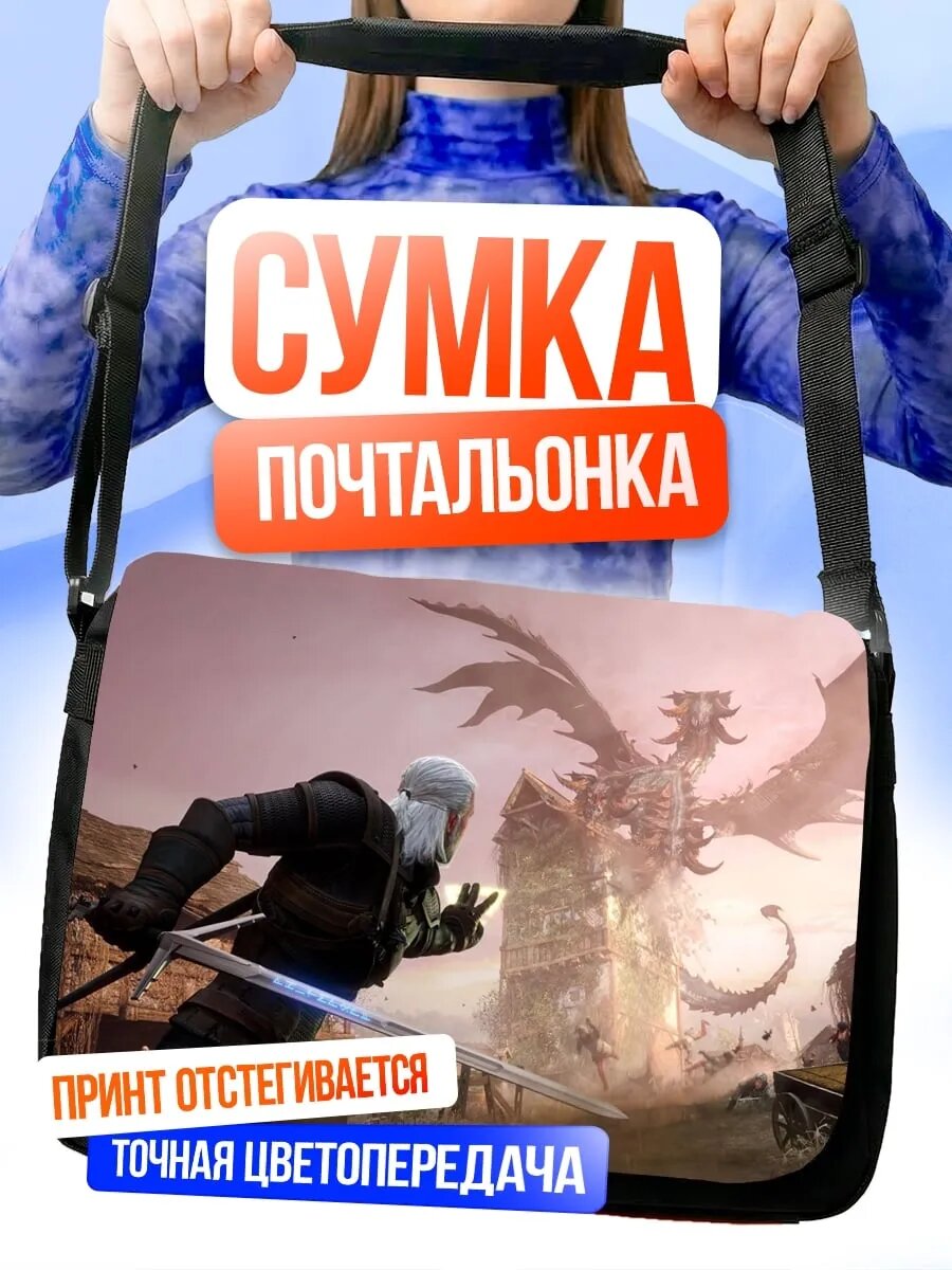 Сумка