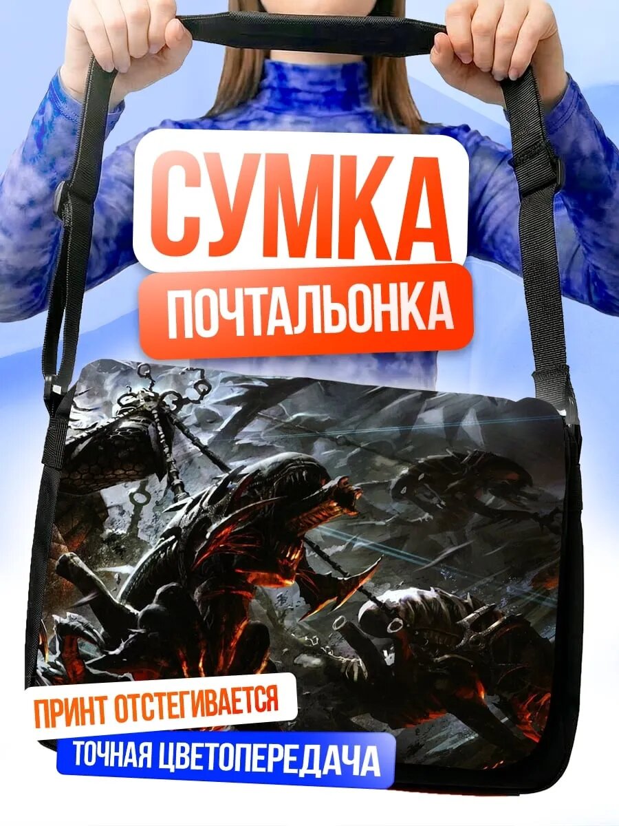 Сумка Битва с чудовищами