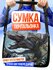 Сумка Битва с драконом