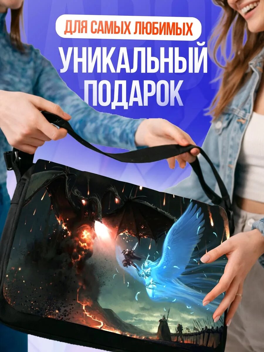 Сумка битва драконов — фото 1