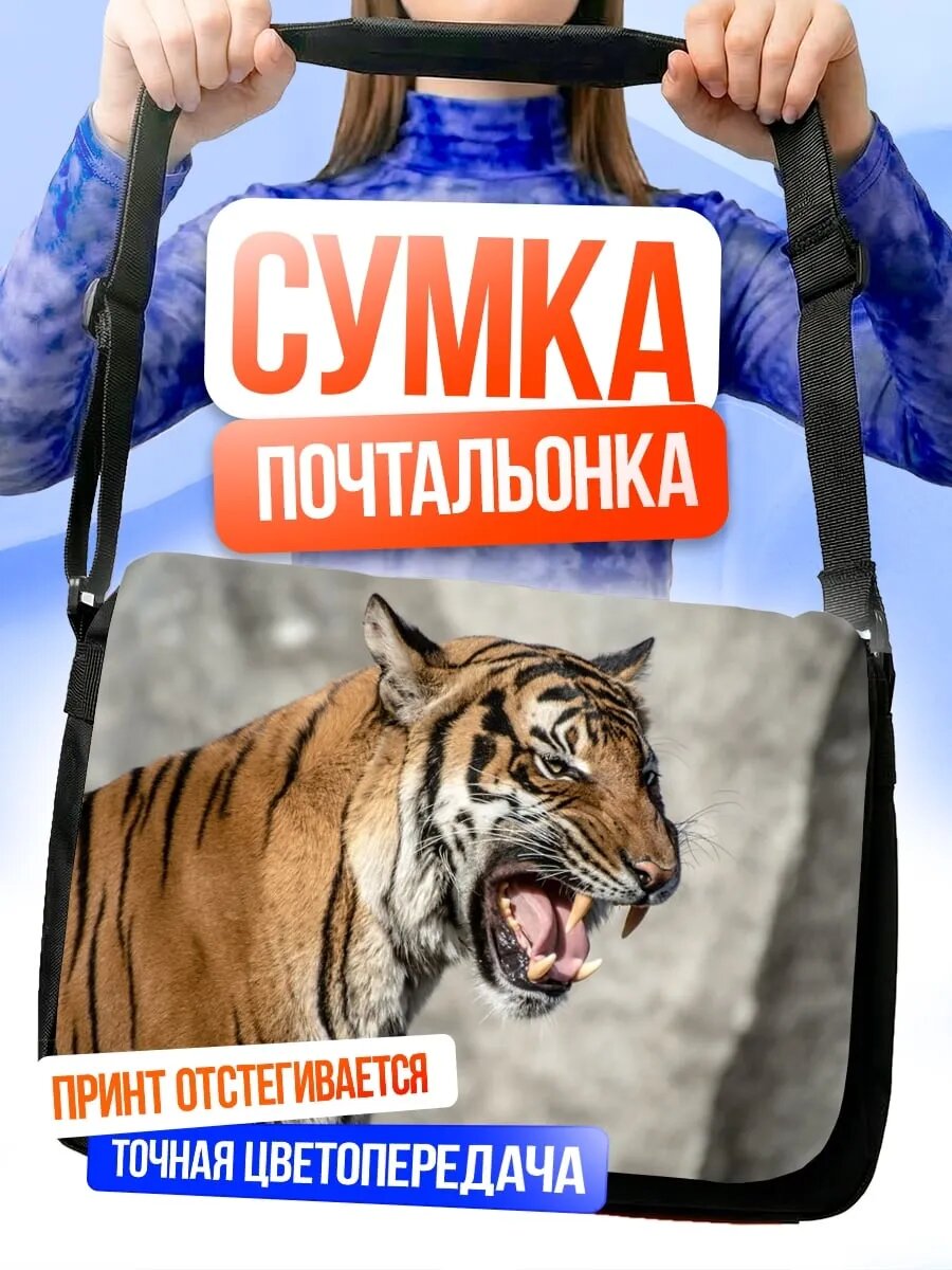 Сумка кросс-боди
