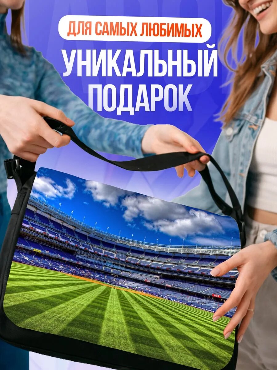 Сумка Пустой стадион — фото 1