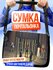 Сумка кросс-боди , черный