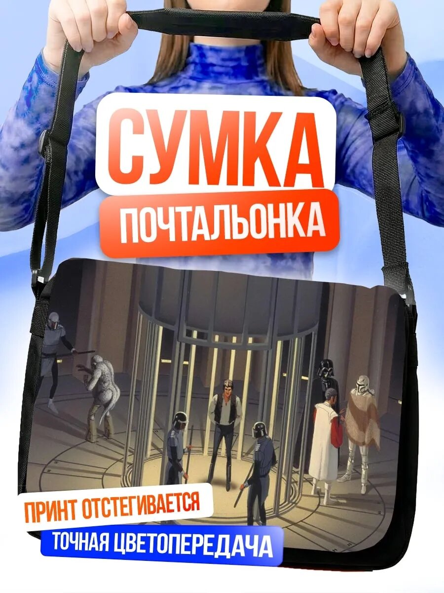 Сумка кросс-боди