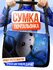 Сумка кросс-боди , черный