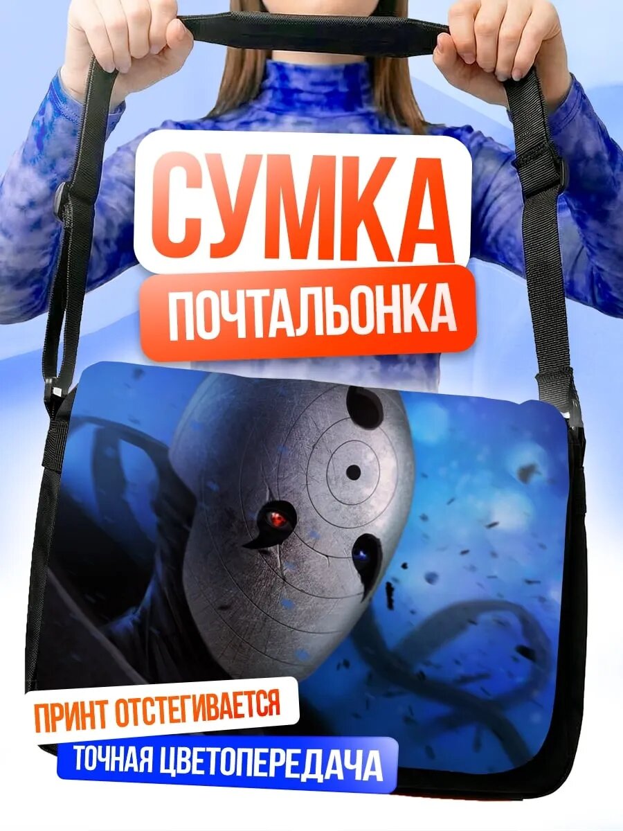 Сумка кросс-боди