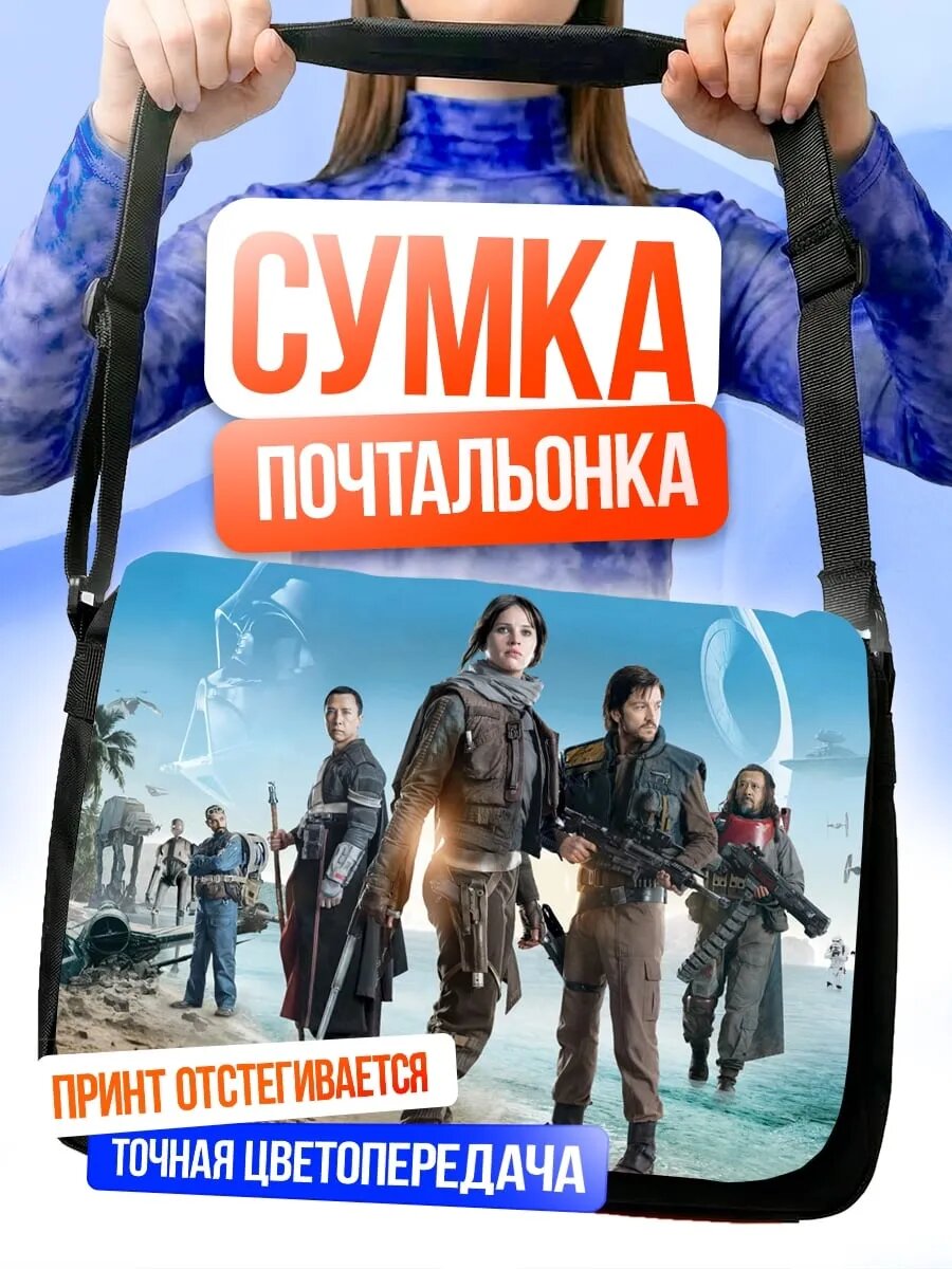 Сумка кросс-боди