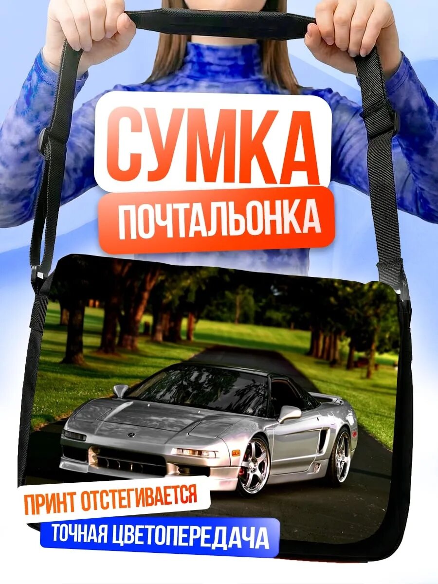 Сумка