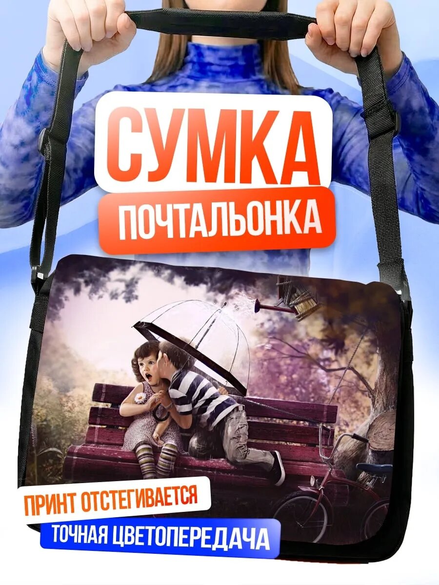 Сумка