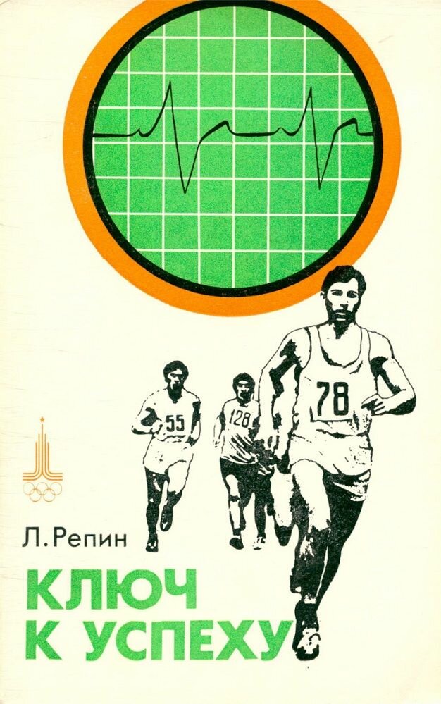 Ключ к успеху