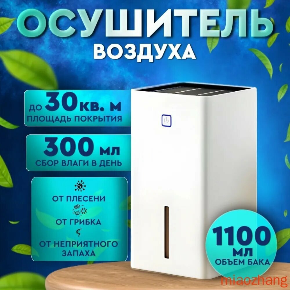 Осушитель воздуха TOLSEN осушитель