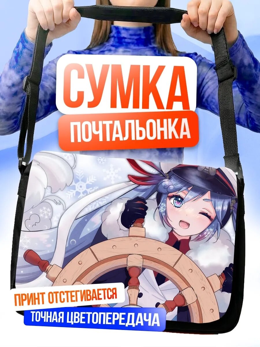 Сумка кросс-боди