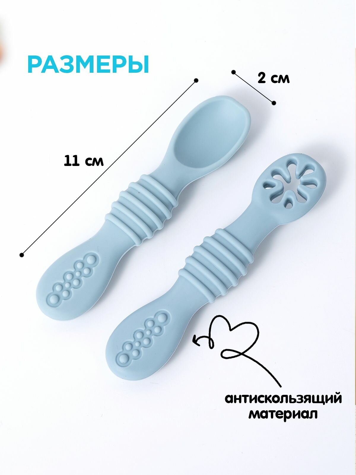 Ложки для ввода прикорма обучающие детские силиконовые для малышей и новорожденных прорезыватель, грызунок. Набор 2 штуки, цвет голубой.