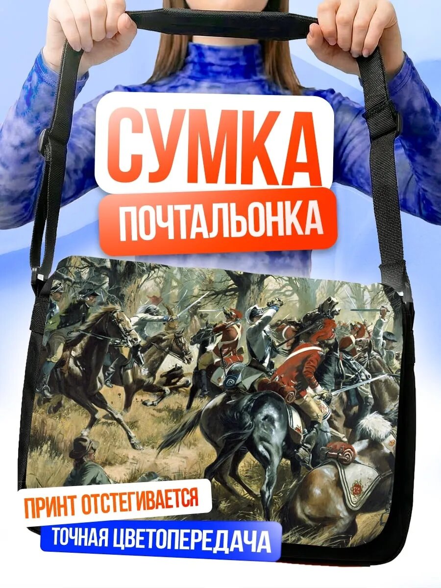 Сумка