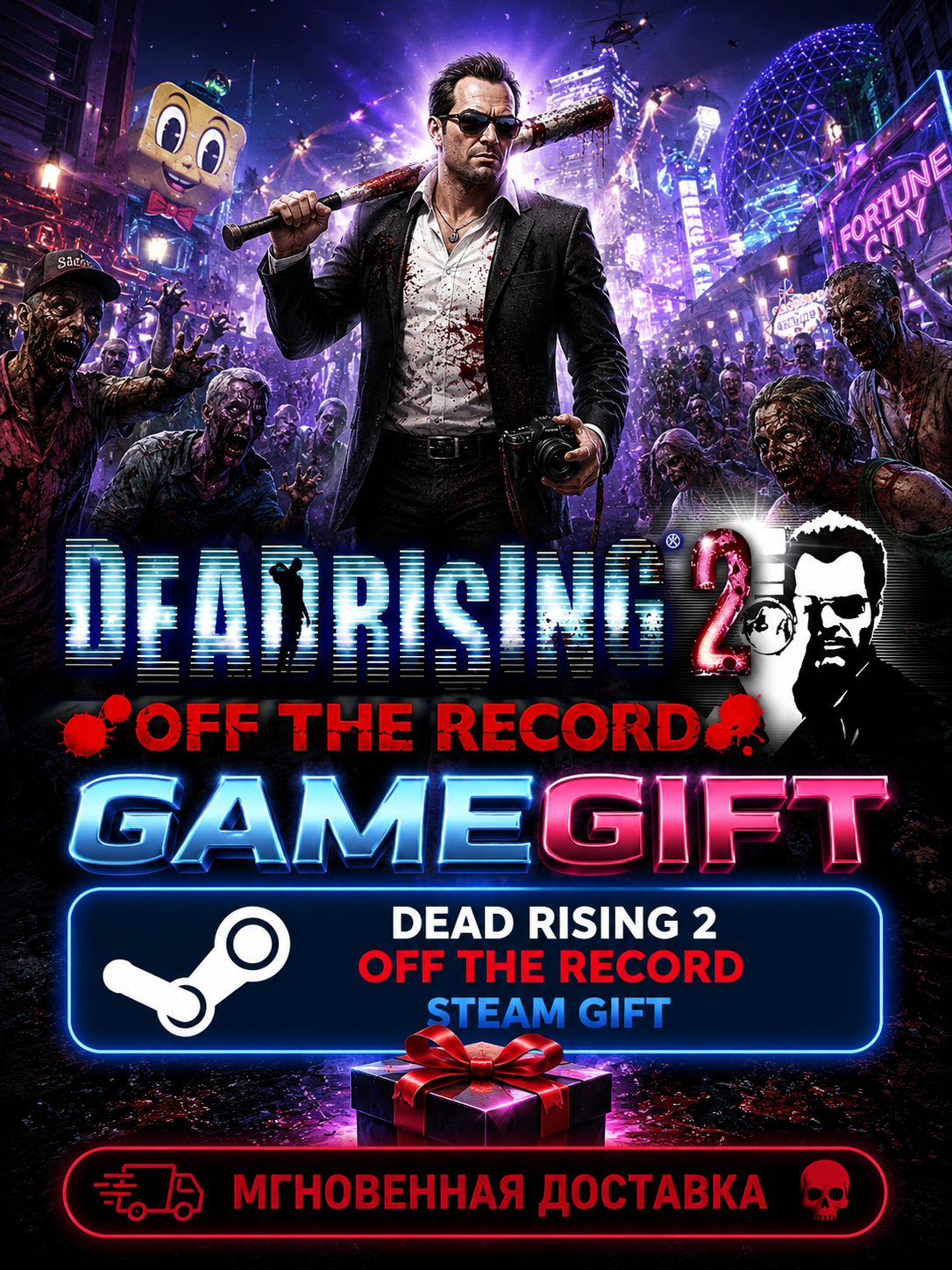 Игра Dead Rising 2: Off the Record для STEAM ПК (PC) | Страна активации - Филиппины | Подарком на Ваш аккаунт | Автовыдача