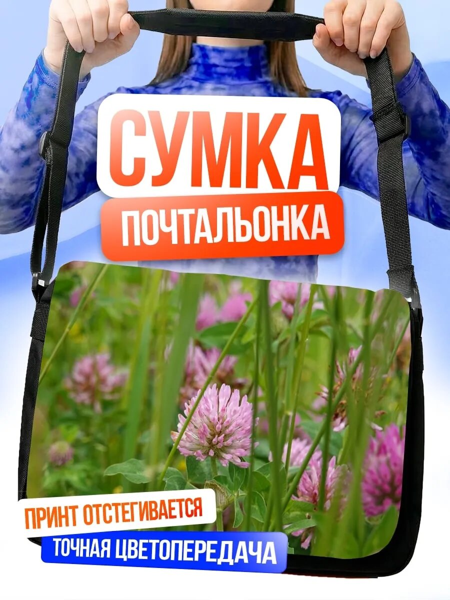 Сумка