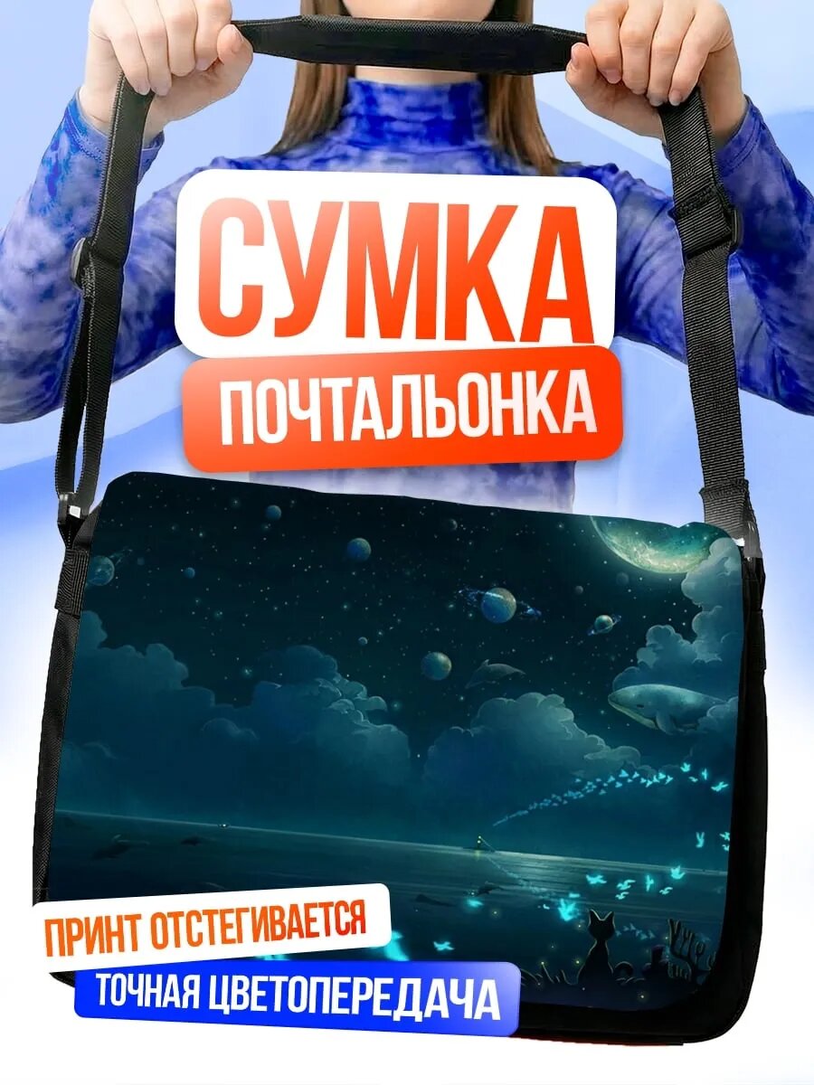 Сумка кросс-боди