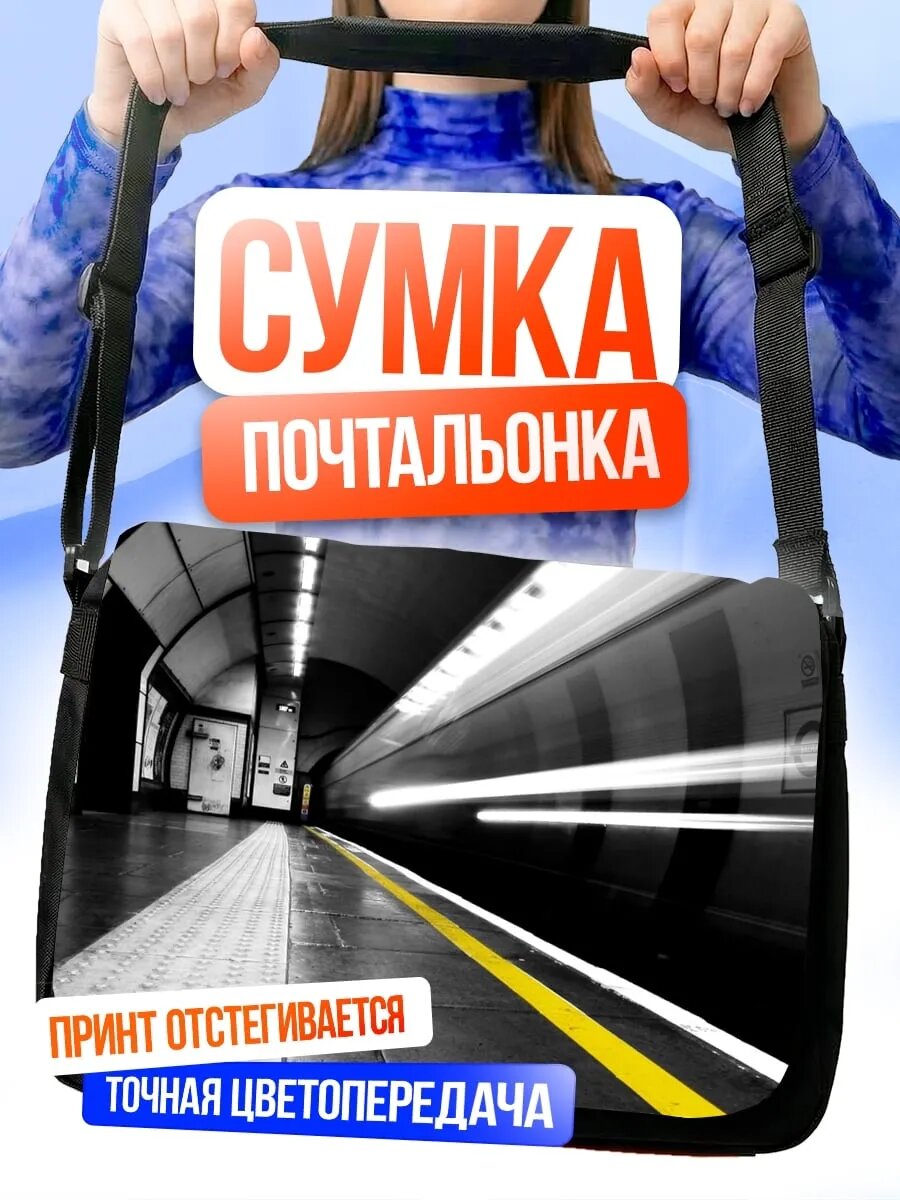 Сумка