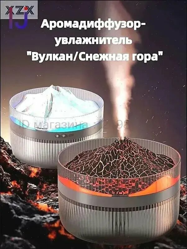 Увлажнитель воздуха 新款火山香薰机多功能火焰加湿器家用扩香机2L大容量超大雾量精油_2268003206-PAZJTDI, черный