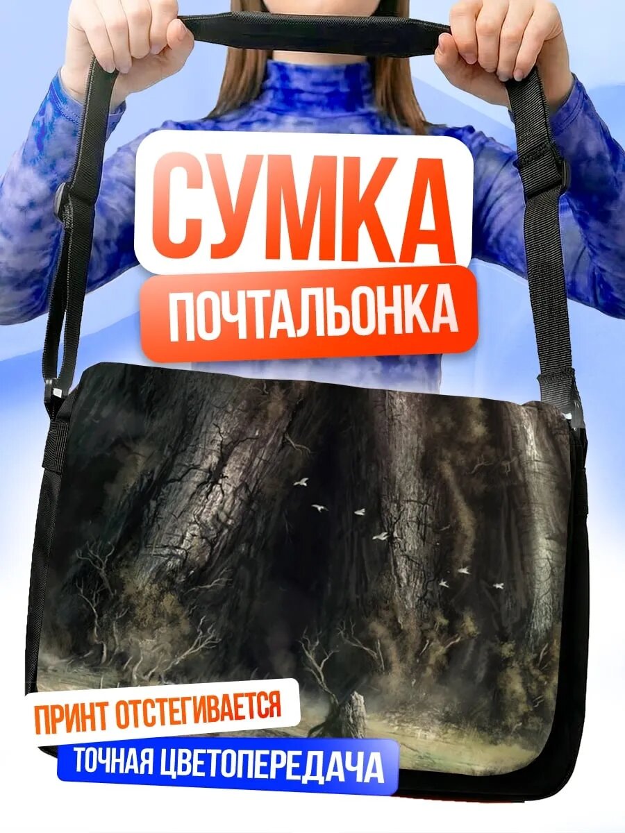 Сумка кросс-боди