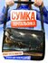 Сумка летающий город
