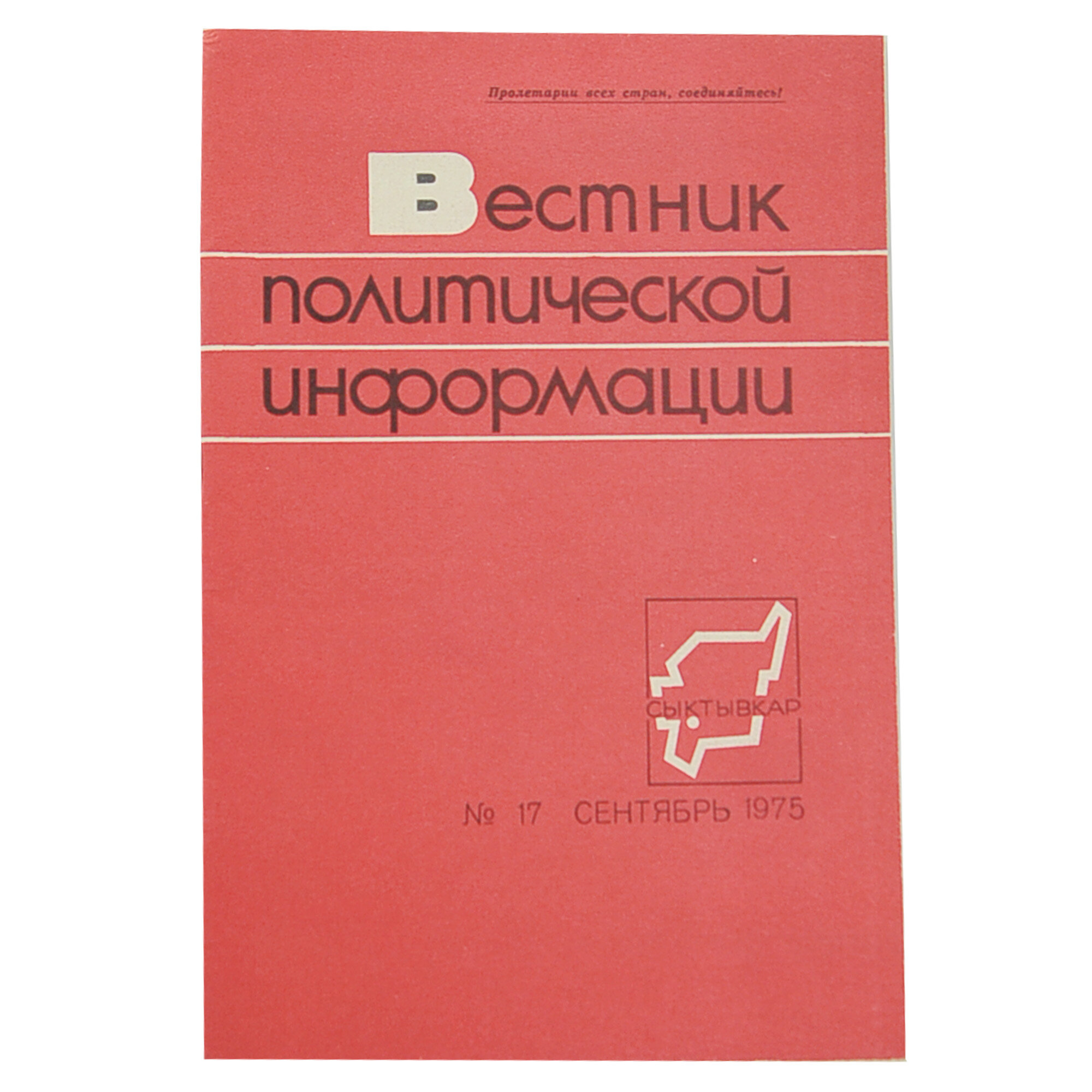 Вестник политической информации