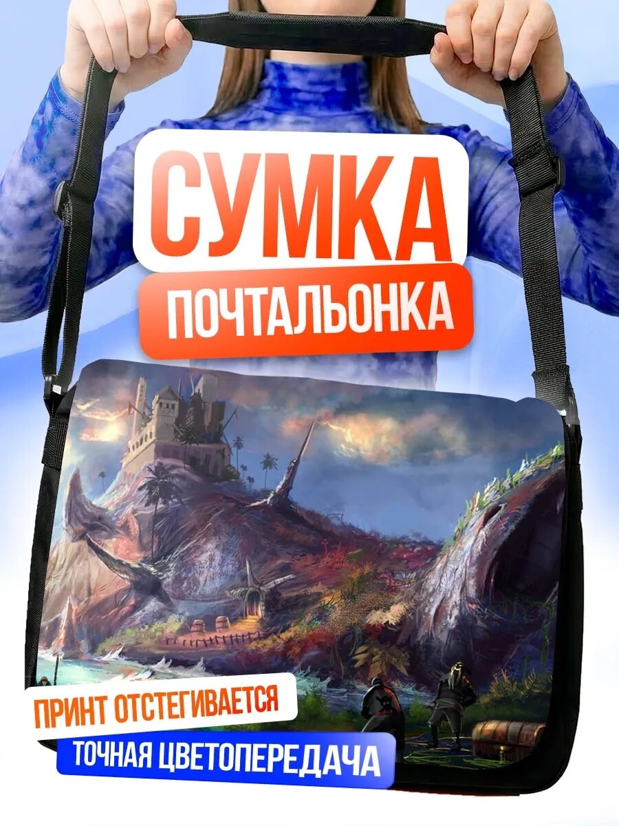 Сумка кросс-боди