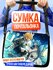 Сумка Две девушки в воде