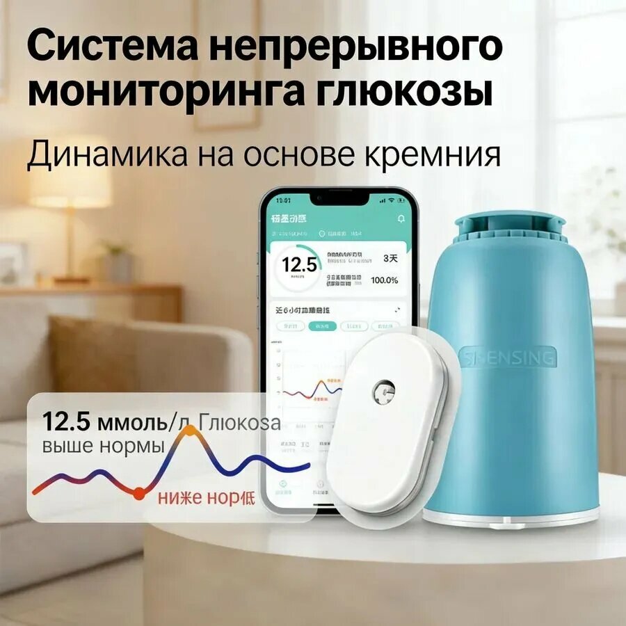 Yueqfejytii GS1 датчик 1 шт , непрерывные мониторы глюкозы, Срок действия: 05.2027