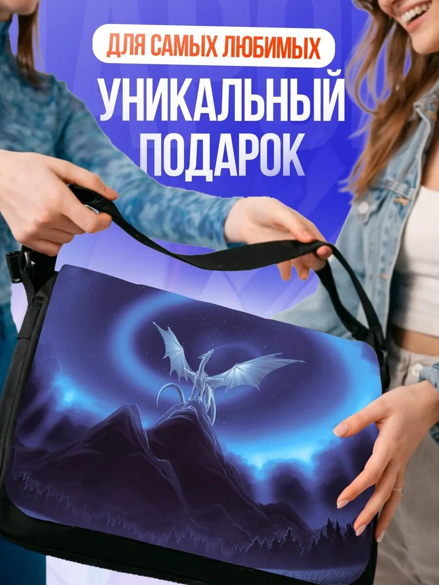 Сумка Ледяной дракон — фото 1