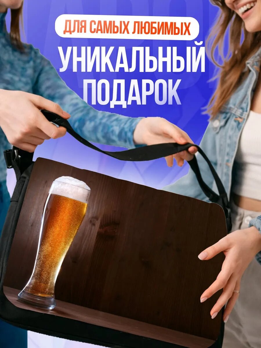 Сумка Бокал пива — фото 1