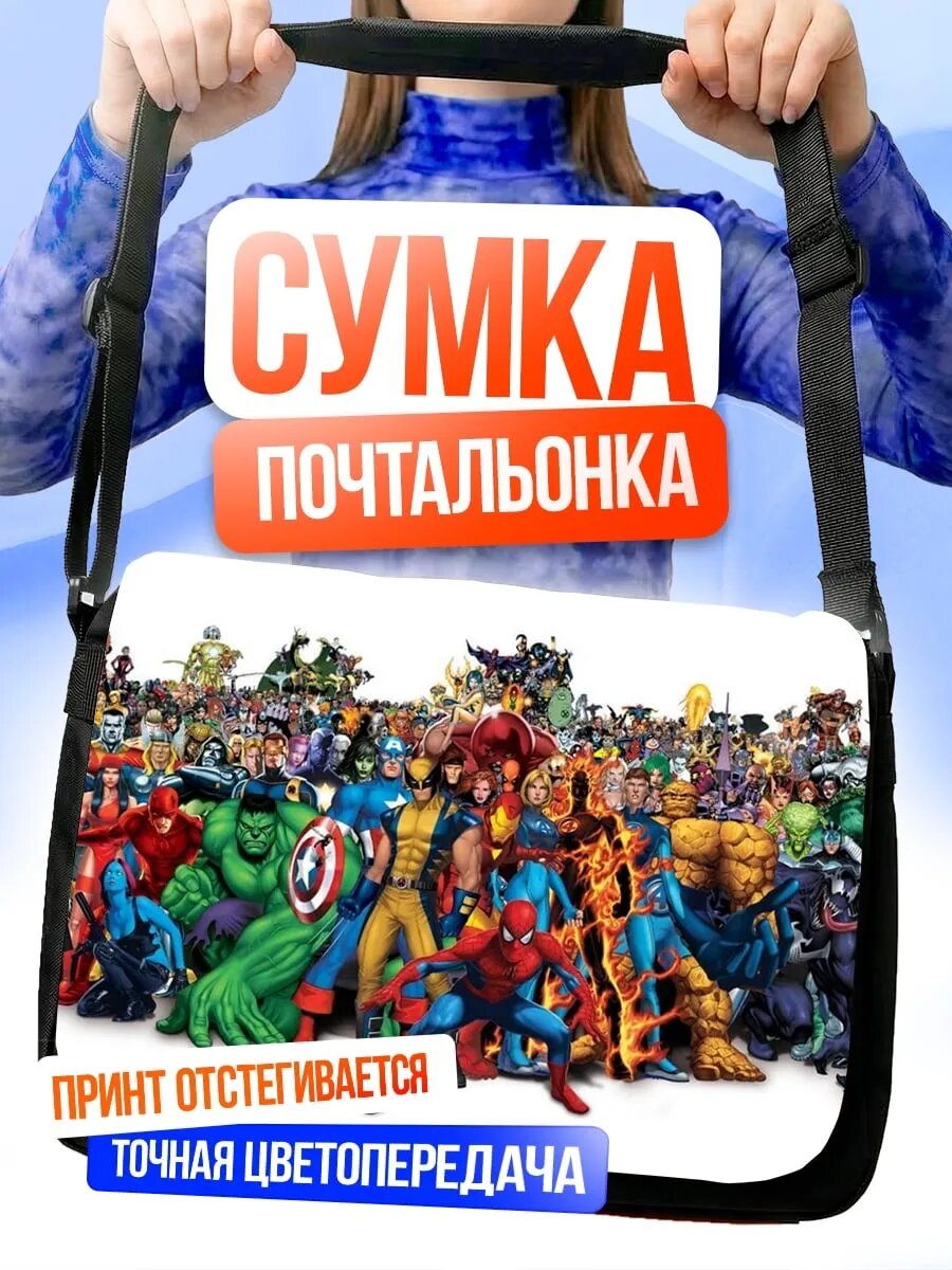 Сумка кросс-боди