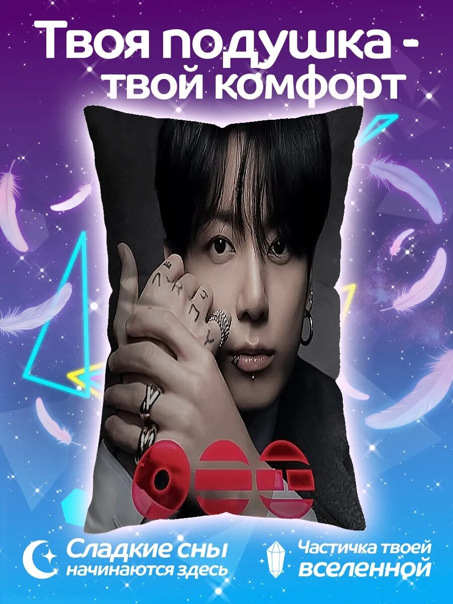 Подушка дакимакура Чонгук BTS
