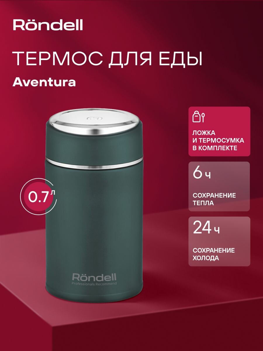 Rondell Термос для еды из нержавеющей стали 0,7 л, Aventura RDS-1660, крышка-чашка, складная ложка, сумка 0.7 литра для обедов с ложкой