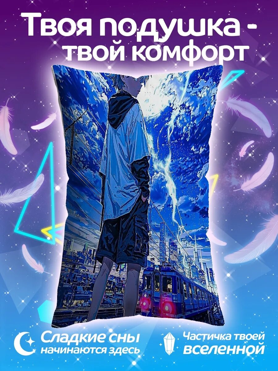 Подушка дакимакура Киллуа Золдик гроза