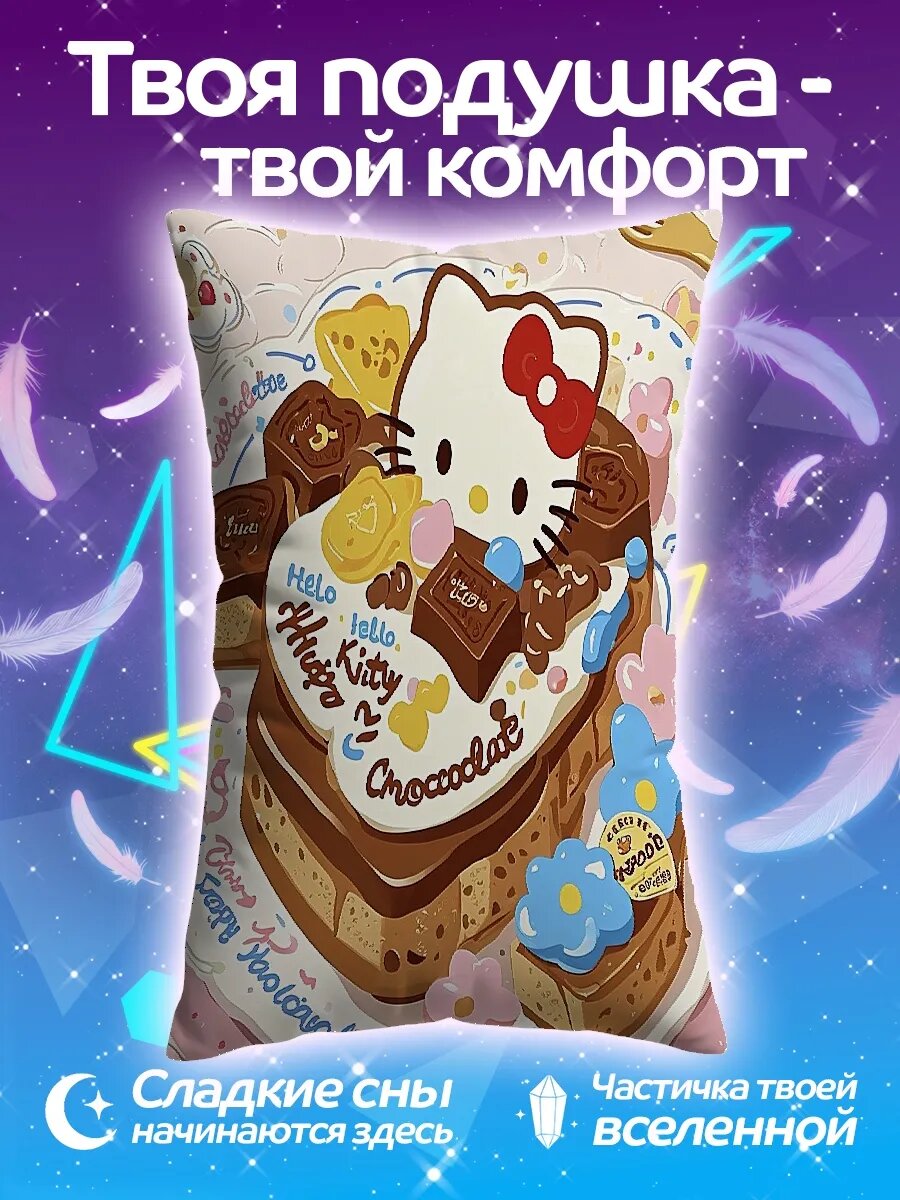 Подушка дакимакура Торт Хелло Китти