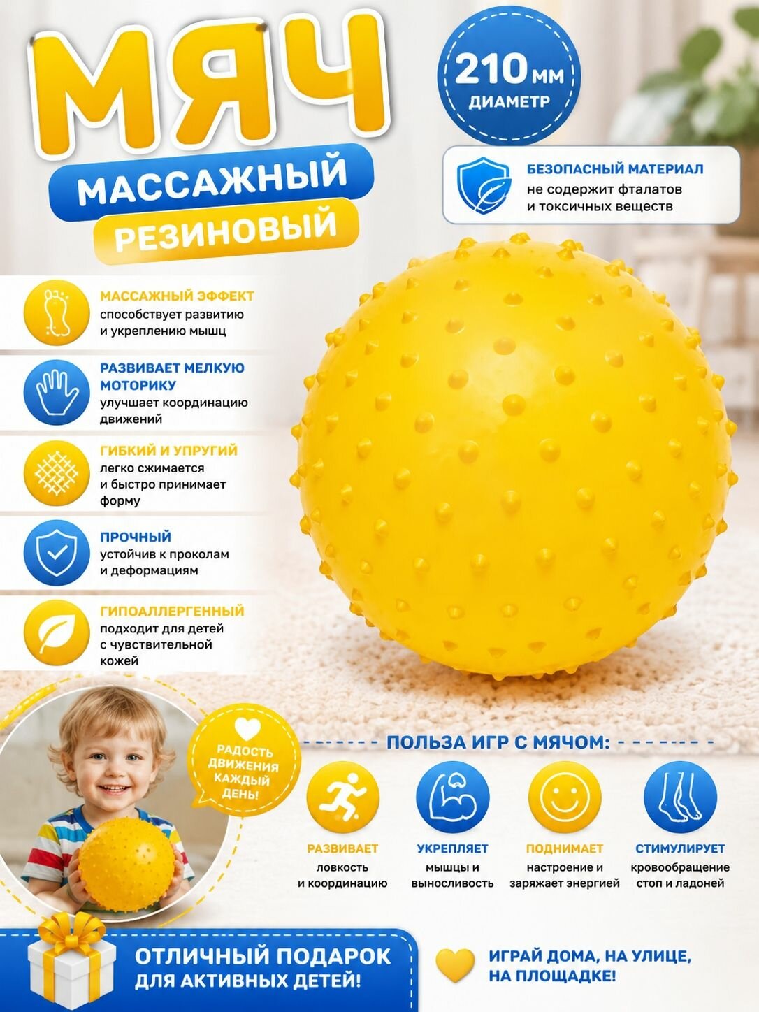 Мяч резиновый 210мм. массажный желтый