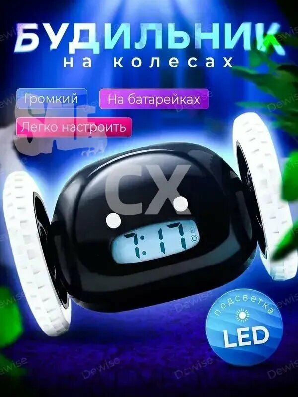 Настольные часы Электронные 1 шт