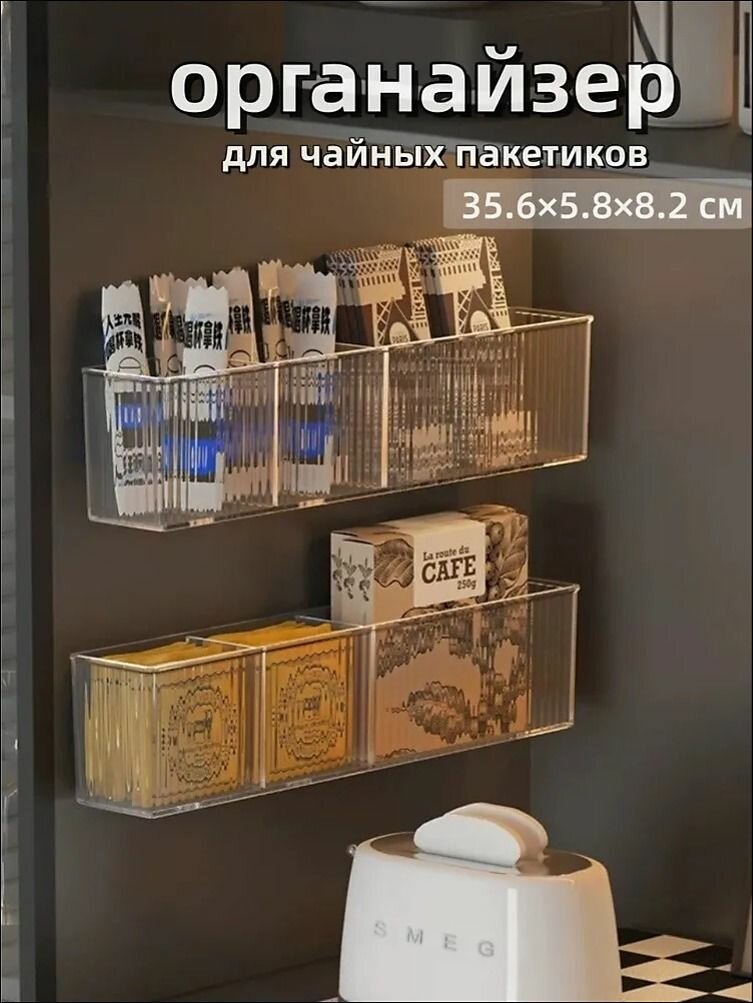 Органайзер для чайных пакетиков