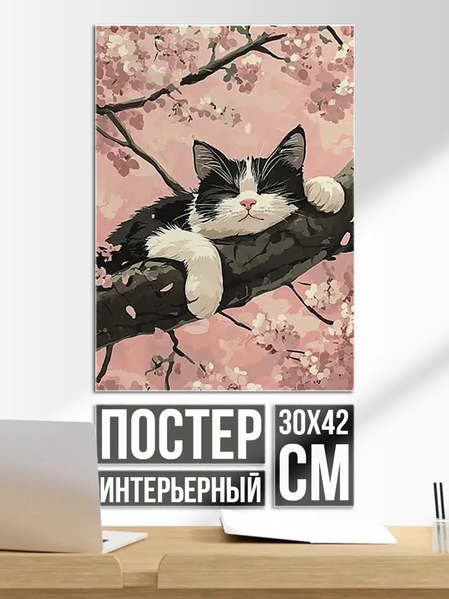 Плакат постер Кот на вишне