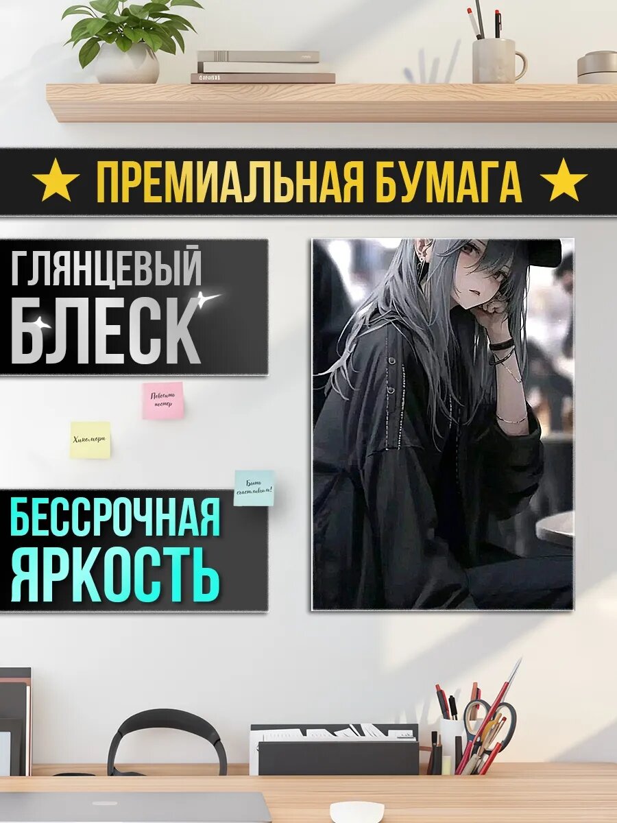 Плакат постер Девушка в стиле гранж — фото 1