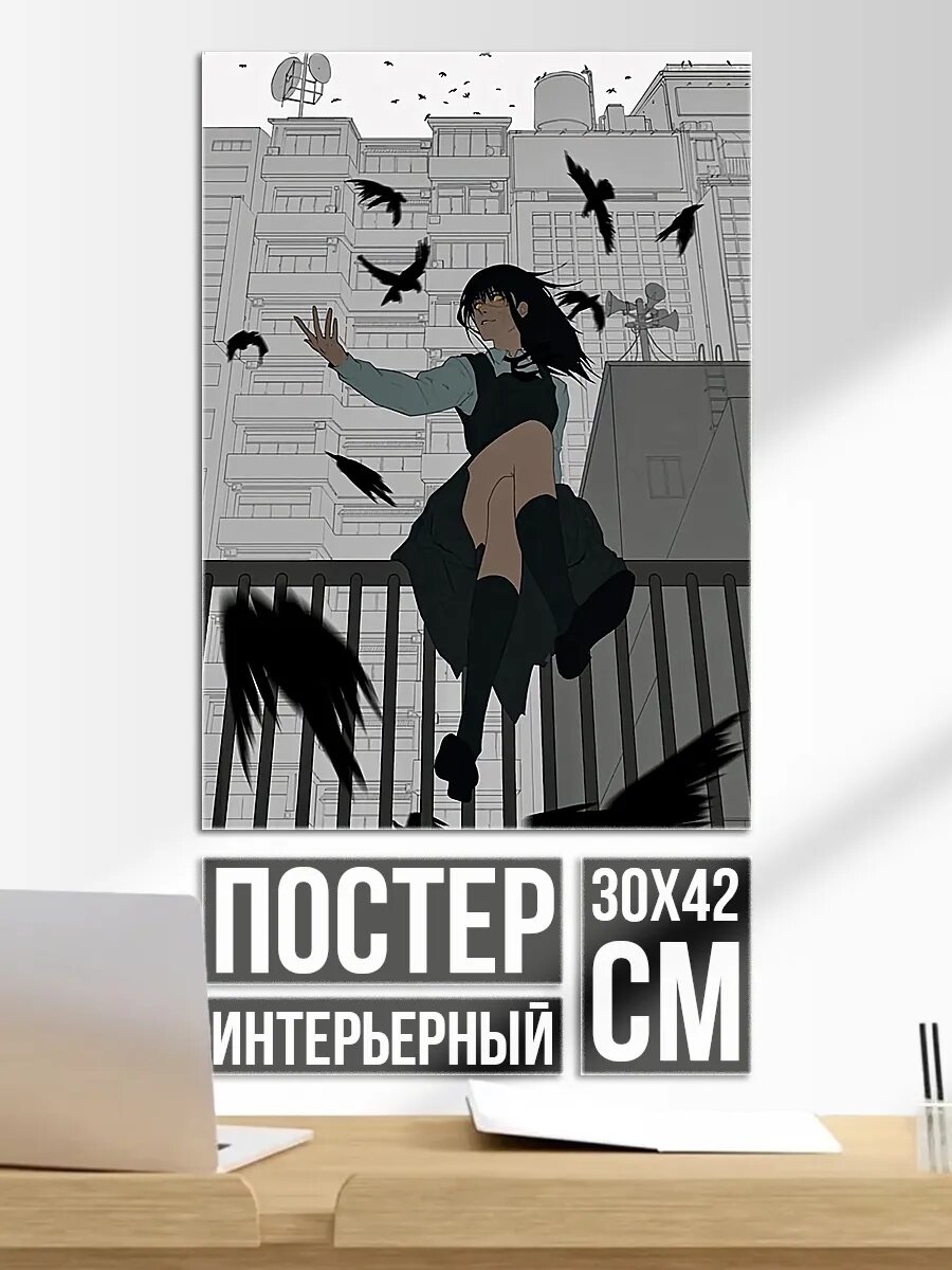 Плакат постер Девушка с воронами