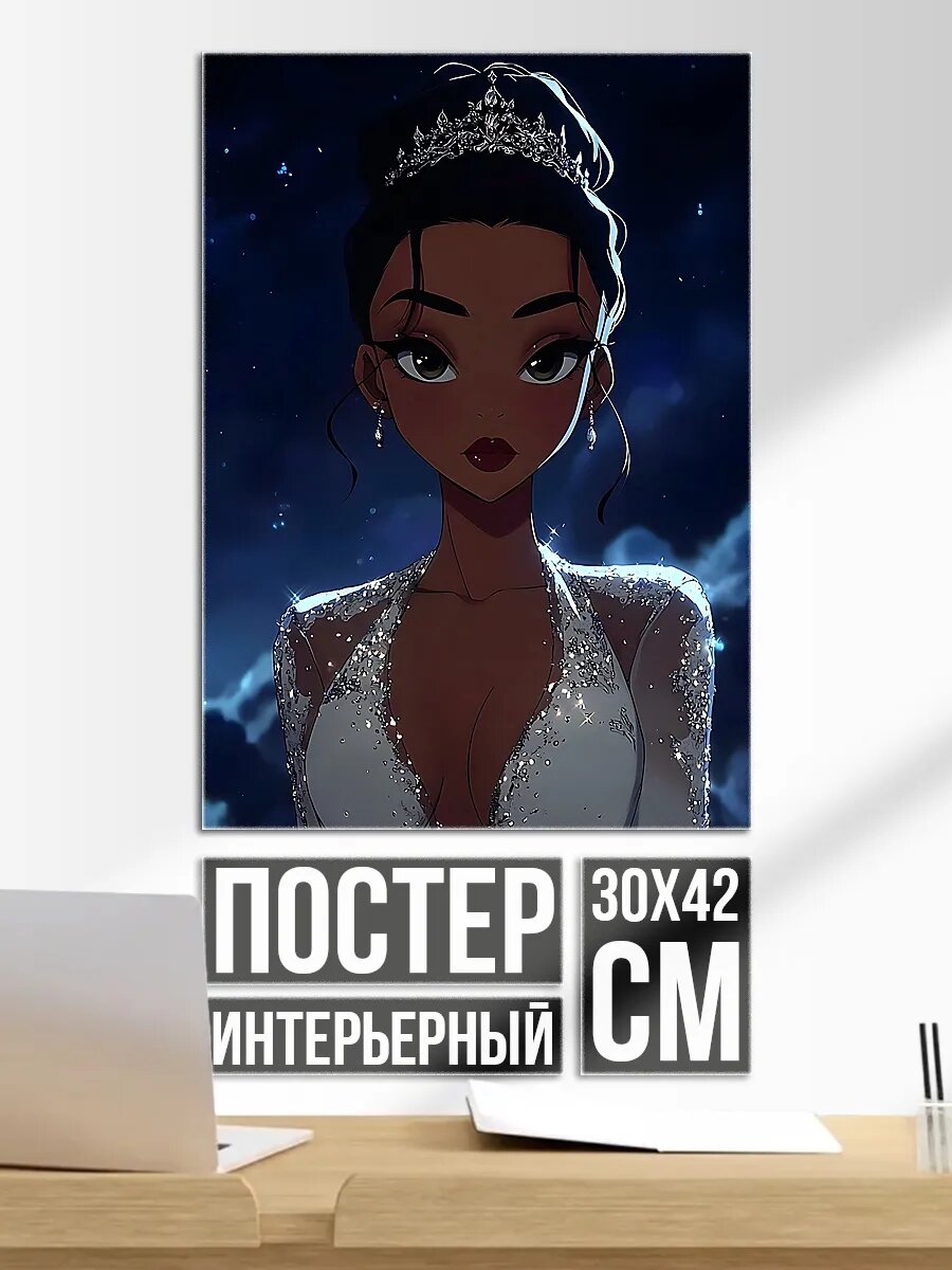 Плакат постер Принцесса в короне
