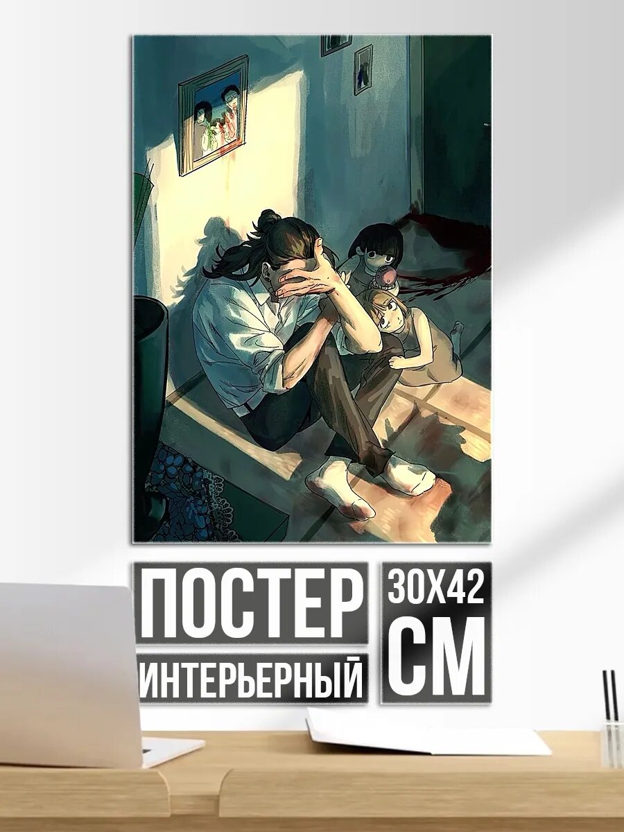 Плакат постер Грустный отец с детьми