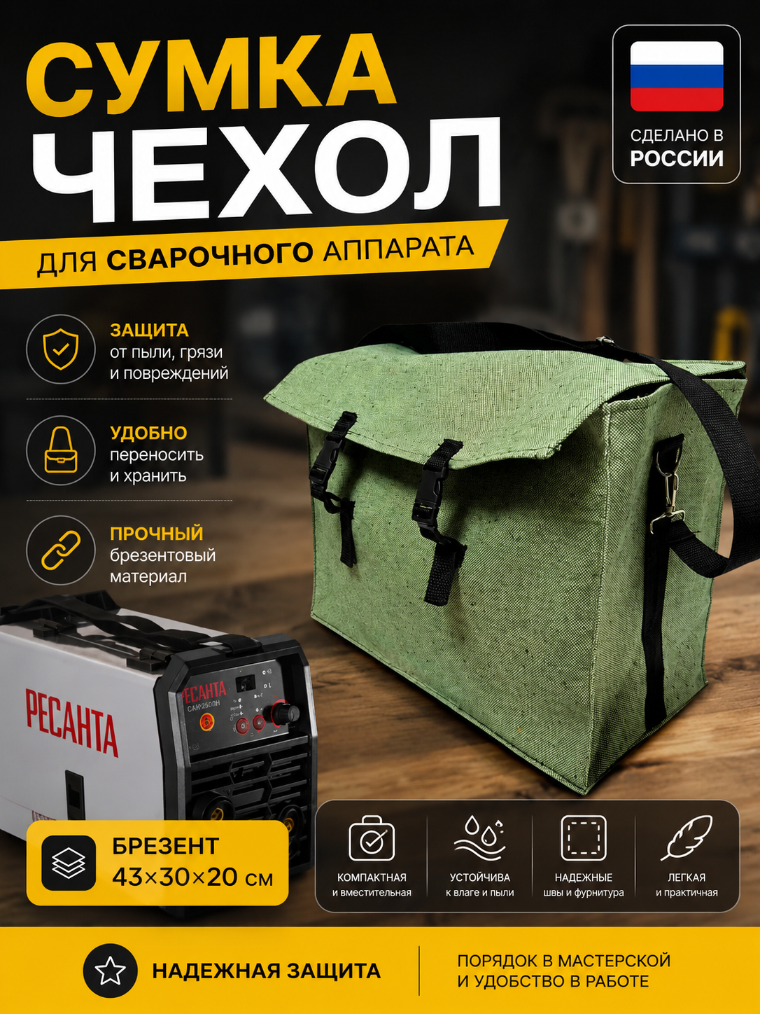 Чехол-сумка Vitfishing, для сварочного аппарата, аргонная, газопламенная, лазерная сварка